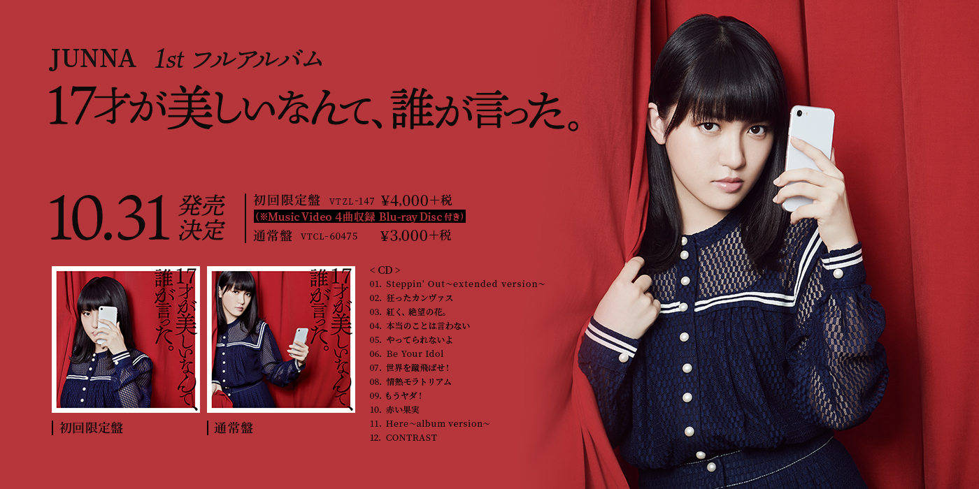 JUNNA OFFICIAL SITE