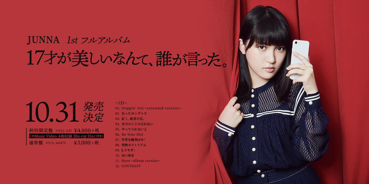 JUNNA OFFICIAL SITE