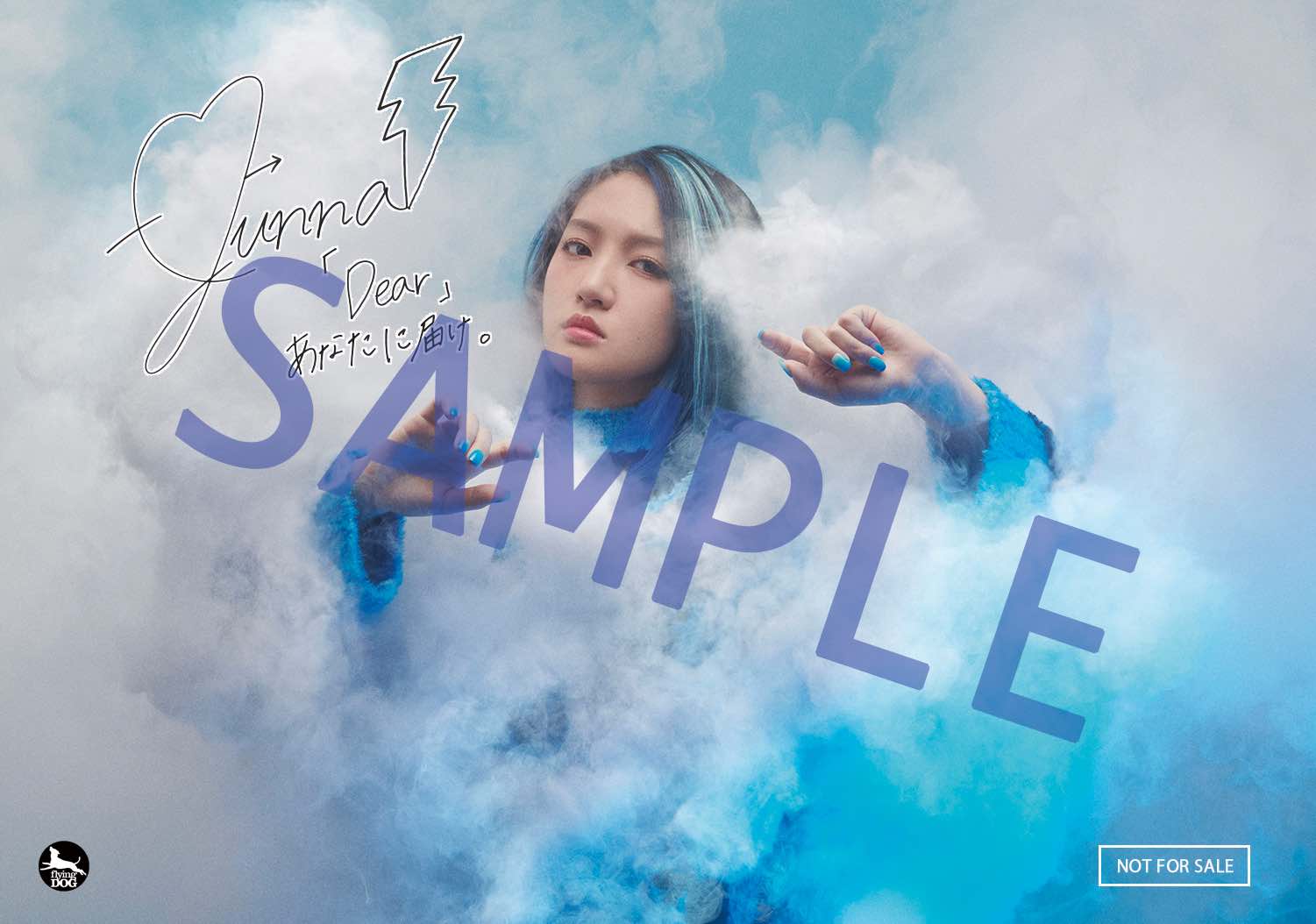 JUNNA デビュー5周年記念3rdフルアルバム「Dear」チェーン別オリジナル特典決定! | JUNNA 5th ANNIVERSARY SPECIAL SITE