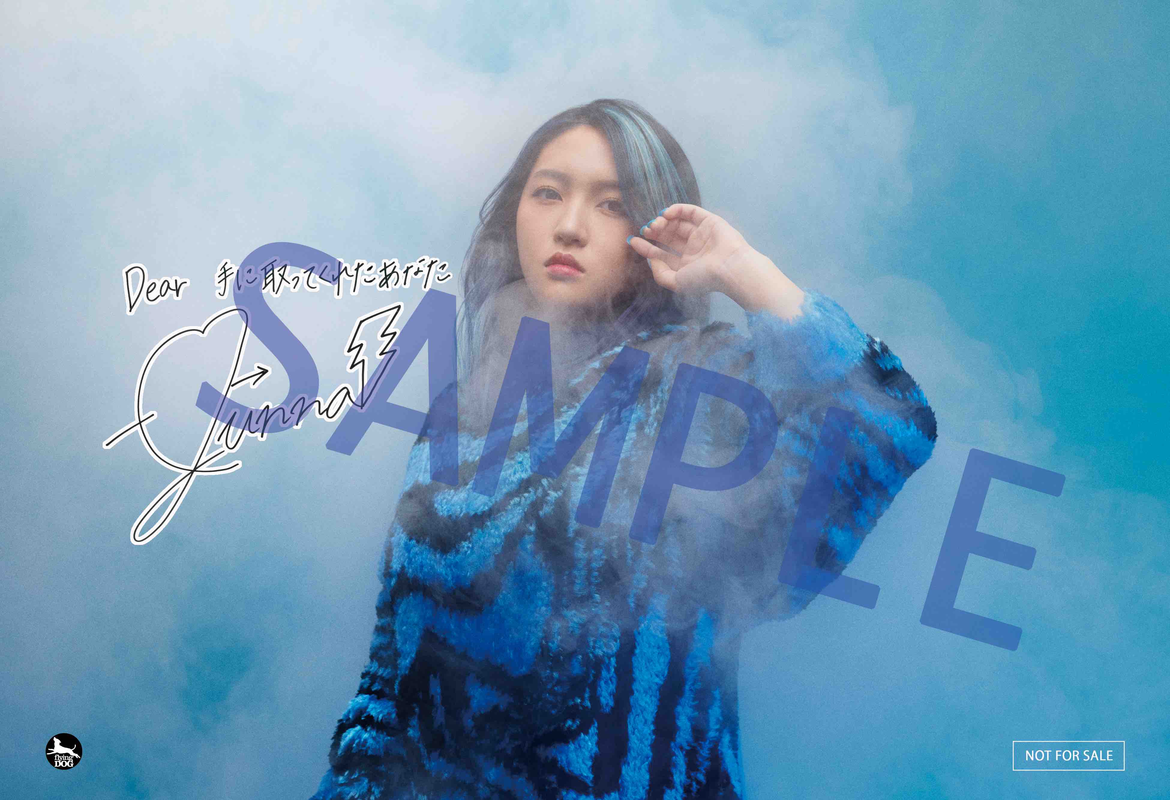 JUNNA デビュー5周年記念3rdフルアルバム「Dear」チェーン別オリジナル特典決定! | JUNNA 5th ANNIVERSARY SPECIAL SITE